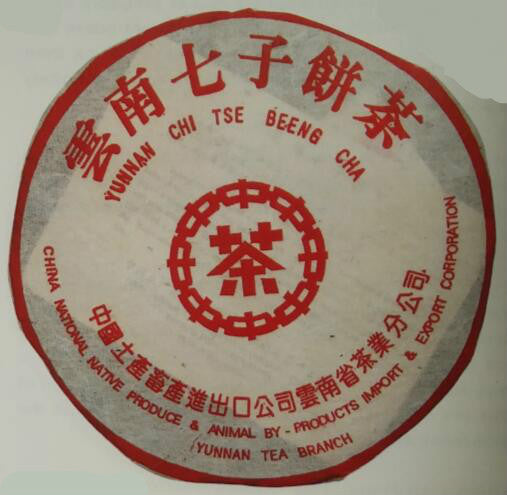 1998 Red in Red Ribbon Qi Tse Beeng – Tea Review - G – Umi Tea Sets