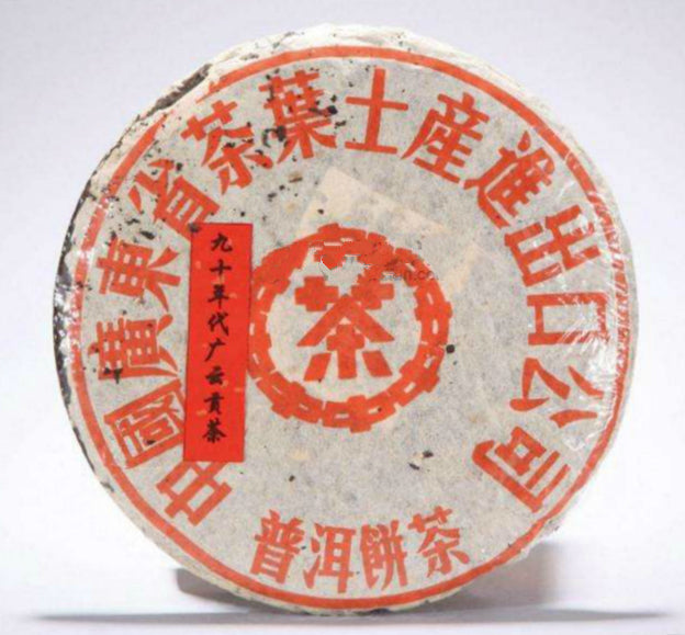 92 Guang Yun Gung Bing Tea E - Tea Review - E – Umi Tea Sets