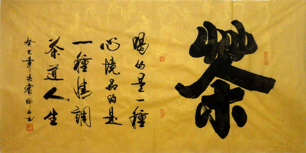 Chinese Character 茶(Tea) and Its Pronunciation – Umi Tea Sets